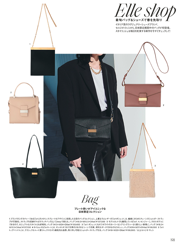 【ELLE SHOP】雑誌『エル(ELLE)』公式ファッション通販｜エル・ショップ