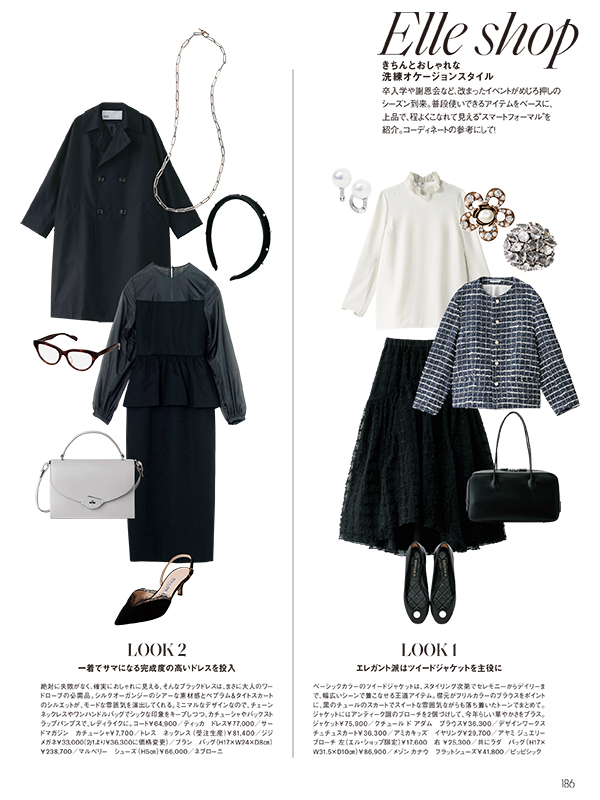 【ELLE SHOP】雑誌『エル(ELLE)』公式ファッション通販｜エル・ショップ