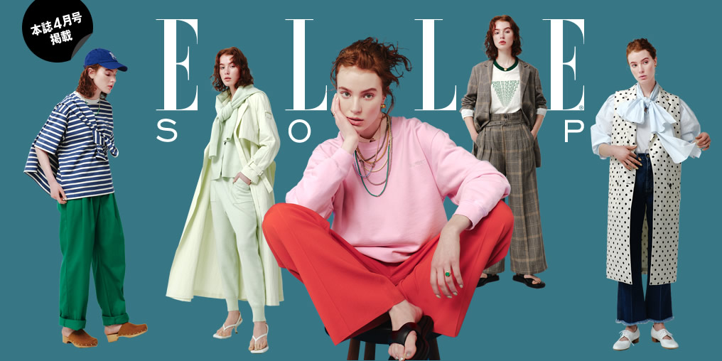【ELLE SHOP】雑誌『エル(ELLE)』公式ファッション通販｜エル・ショップ